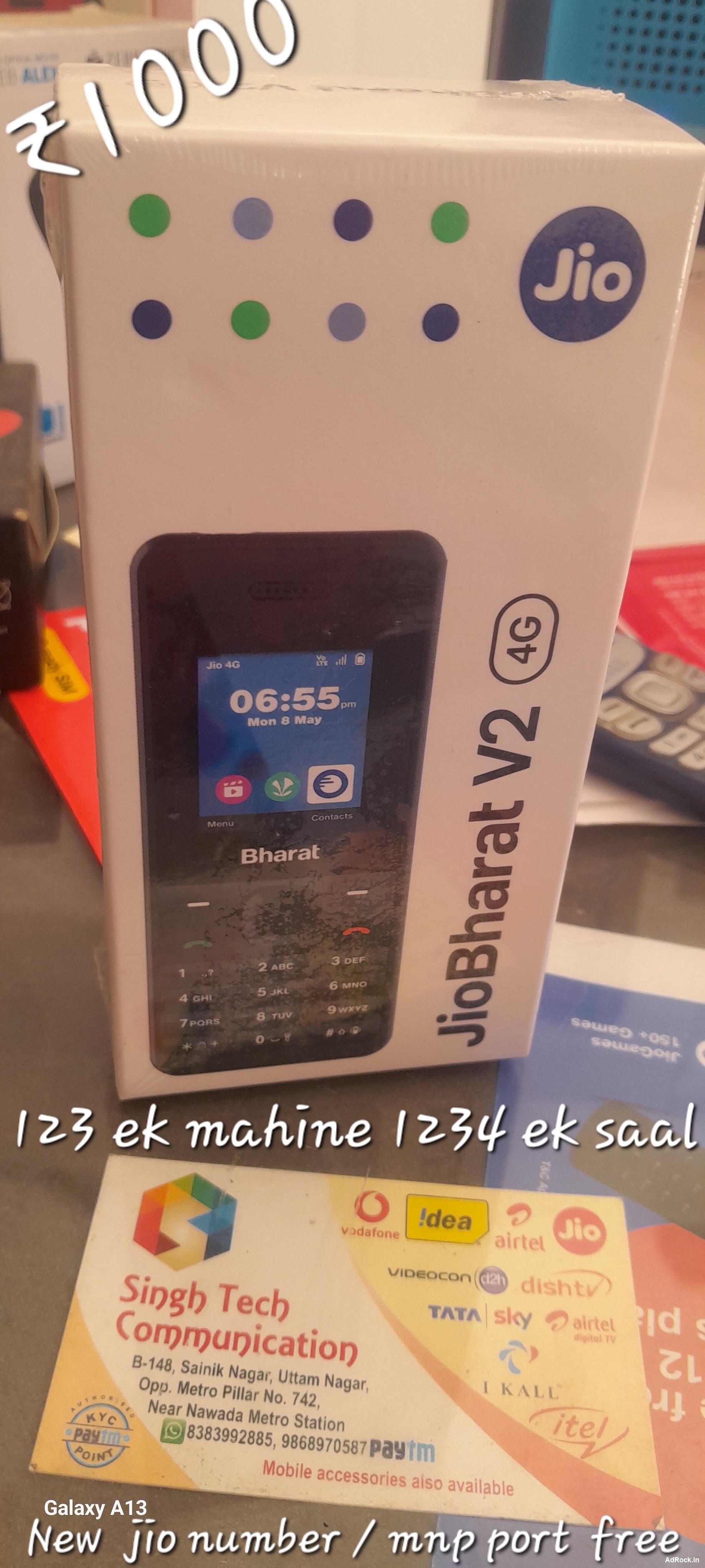 JIO BHARAT V2 4G 1000 saath 123 ya 1234 recharge